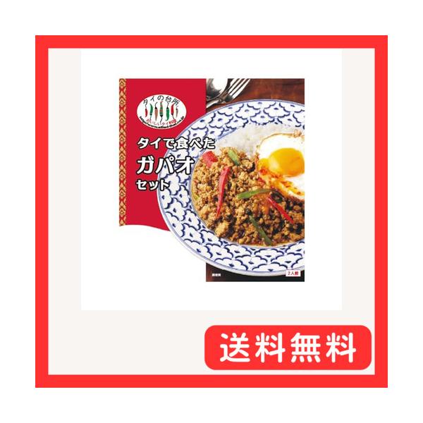 ガパオセット・FlavorName:ガパオセット 90g×6個・パッケージ個数:1・原材料：ガパオペースト唐辛子、ホーリーバジル、にんにく、大豆油ガパオ炒めソースしょうゆ（小麦・大豆を含む）、魚醤（魚介類）、ブラックソイソース（糖蜜、しょう...