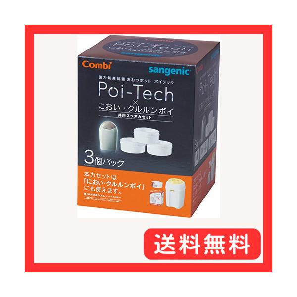 3個(旧モデル)マルチカラー/3個 (x 1)/-・Style:3個(旧モデル)PatternName:単品・パッケージ個数:1・紙おむつ処理ポット・本体サイズ φ191×H81mm・内容量:3個パック・「強力防臭抗菌おむつポット ポイテッ...