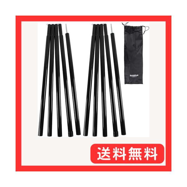 ブラック/-/-・Color:ブラック・38cm×10節 （先端ポール2本・中央ポール6本・脚部ポール2本）・2~5本継ぎ・直径 ：　サイドポール16mm・素材 ：　スチール・重量：　900g