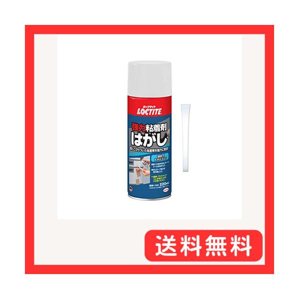 強力接着剤はがし強力接着剤はがし/220ml/DKH-220・パッケージ個数:1・強力タイプ:カチカチに固まって取れなくなったガムテープやシール等を剥がしやすくします。・専用ヘラ付:はがすのに適したヘラで、簡単にテープ・シール・ステッカーを...