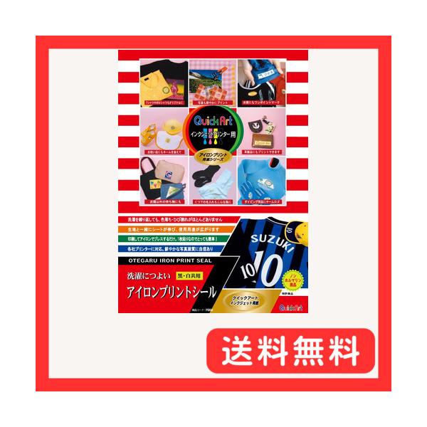 -/A4サイズ　2枚入/IPSOSA4・Size:A4サイズ　2枚入・パッケージ個数:1・インクジェットプリンタと家庭用アイロンで、本格的なＴシャツプリントができる、フルカラープリントシールです・シールタイプの1枚貼りなので、作業は裏紙を外...