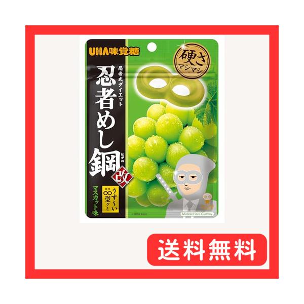 グミ・硬さマシマシにレベルアップ・噛み方無限大