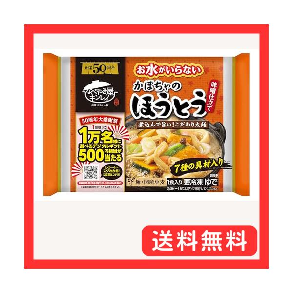 なし/-/-・（1個当たり）エネルギー 410 kcal・たんぱく質 14.6 g・脂質 4.7 g・炭水化物 80.1 g・食塩相当量 4.7 g