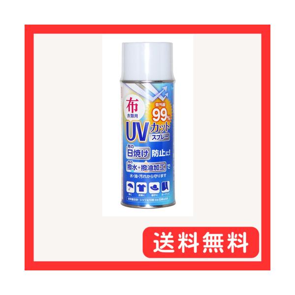 防水スプレー-/並/WUH-002・Size:並・パッケージ個数:1・内容量:300ml/梱包サイズ:6.1×6.1×18.2cm/パッケージ重量: 0.32 kg・用途衣類、布製品のUVカット、撥水、撥油加工、日傘・帽子・手袋・衣類・カー...