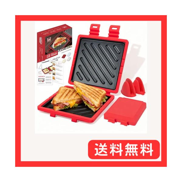 レッド/ミディアム/AGJ2002・Color:レッド・「レンジでホットサンド」ホットサンドメーカー 電子レンジが驚くほど簡単電子レンジ調理器の新常識 食材を入れてチンするだけで、香ばしい焼き目付きのホットサンドを実現。レンジグリル機能で直...