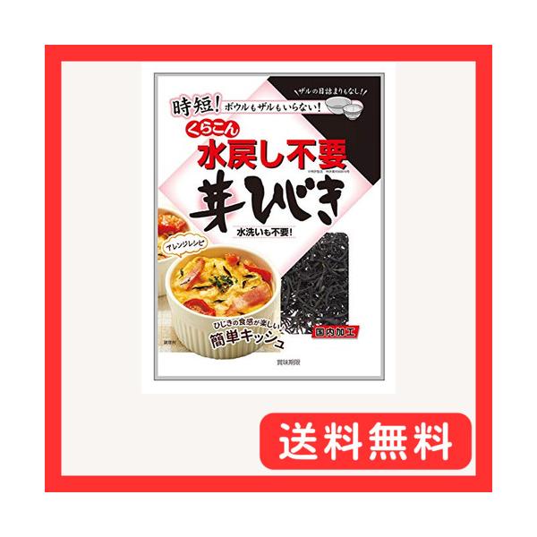 パッケージ個数:4・原材料:ひじき(中国産)・商品サイズ(高さx奥行x幅):20.5cm×2cm×15cm