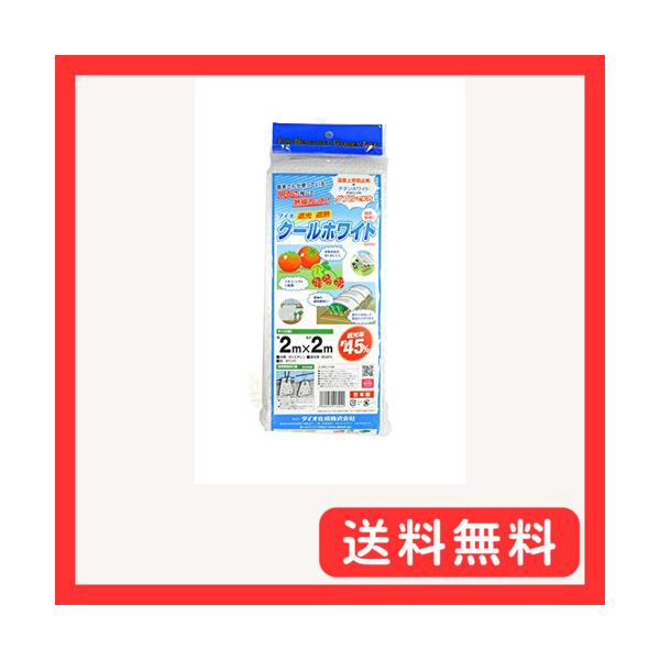 ホワイト/並/4960256413244・パッケージ個数:1・日本製の遮光、遮熱ネット。見た目の明るさは残したまま、温度上昇防止剤ので熱線をカットしネット下の環境を整えます。には別売りのネット専用吊り具や必要に応じロープ、支柱などをご用意く...