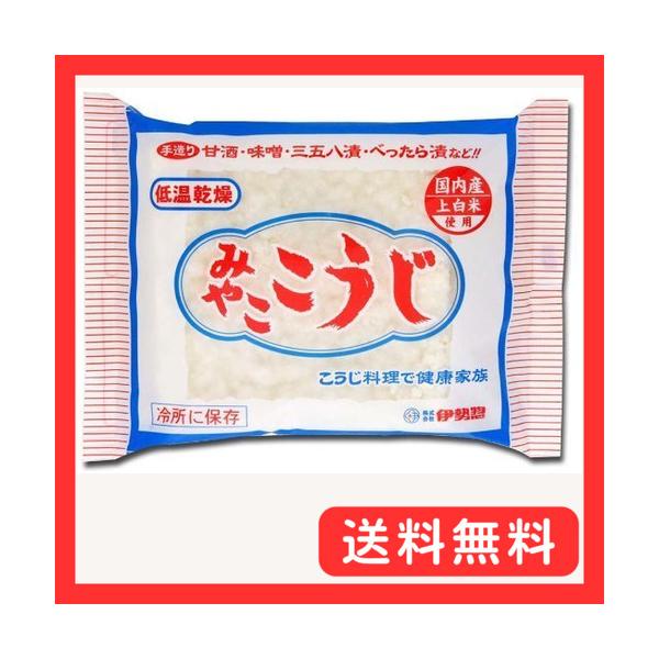 -/200グラム (x 10)/-・パッケージ個数:10・生産国　日本・伊勢惣　みやここうじ　２００ｇ×10個・原料　国内産上白米、こうじ菌