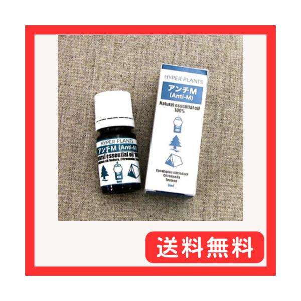 ブラウン/5ミリリットル/HAM001・パッケージ個数:1・(b)全成分 :(/b) シトロネラ油、レモンユーカリ油、ティートリー油・(b)商品サイズ (幅X奥行X高さ) :(/b) 直径20×55・(b)質量 :(/b) 5