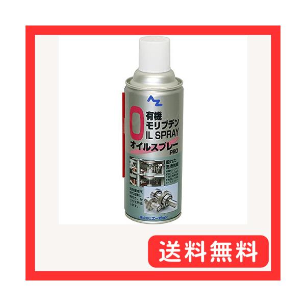 -/スプレー420ml/798・Size:スプレー420ml・パッケージ個数:1・容量:420ml・有機モリブデンの配合により極圧潤滑性能を実現・機械部品の組み立て時のなじみ潤滑、耐摩耗、かじり防止に