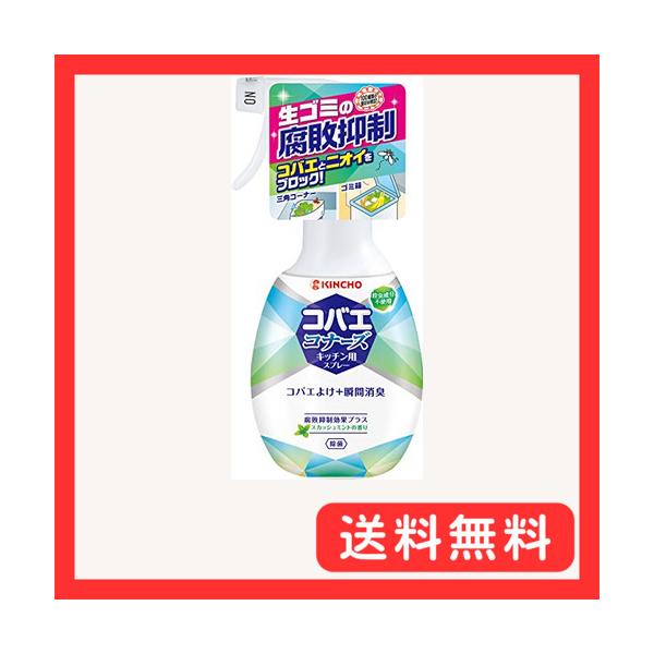 ライトブルー or 白/250ml×1/4987115543485・Size:250ml×1・パッケージ個数:1・キッチンの「コバエ」と「ニオイ」をこれ1本で解決 コバエが好きな「腐敗臭」を抑え、ニオイの発生を元から防ぐ・シンクの三角コーナ...