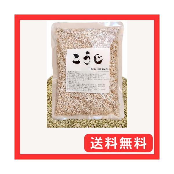 -/500ｇ/-・Size:500ｇ・??麦麹の使い方一般家庭で麦麹はどう使われるかと言えば、やはり自家製の麦味噌造りがポピュラーです。麦こうじで造る味噌は、麦の風味が心地よく香るあっさりとした味わいが特徴で、上品な旨味を感じる味噌に仕上が...