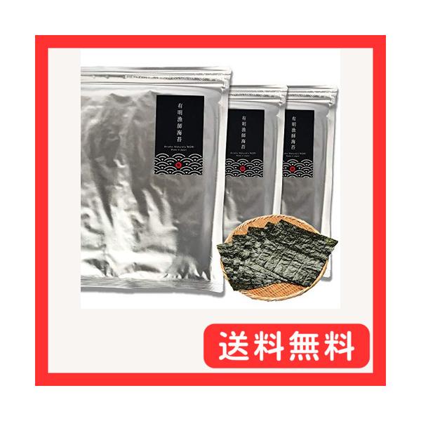 -/30枚/-・Size:30枚・パッケージ個数:3・ 有明産海苔 高級焼き海苔 アルミ袋で長期保存可利用しやすいタイプなので、大変好評いただいております。・ 海苔の名産地 有明海で獲れた希少な海苔を使用。漁師の顔が見える海苔。「美味しい海...