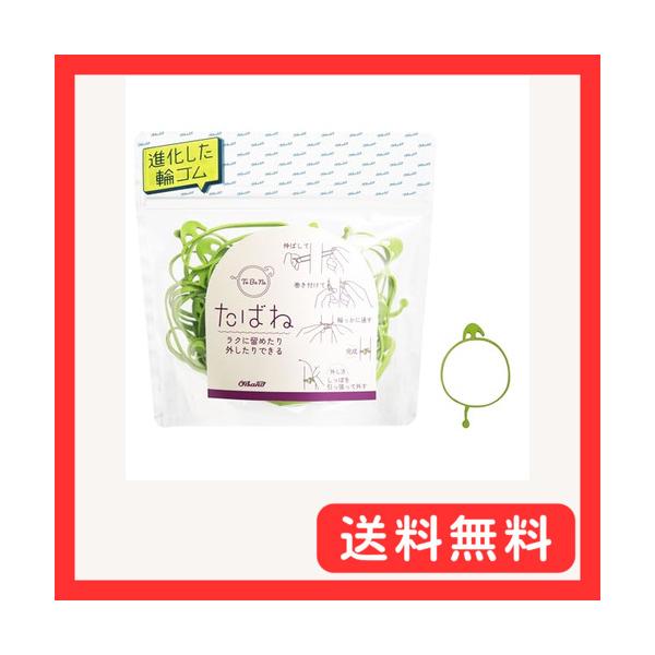 ライトグリーン/＃１８/GHC-N-52LG・Color:ライトグリーン・パッケージ個数:1・従来の輪ゴムと違い、手軽に結束でき、外すときもワンタッチで便利です。・#18 : 内径44.5mm / 折径70mm / 切幅3mm / 厚さ1....