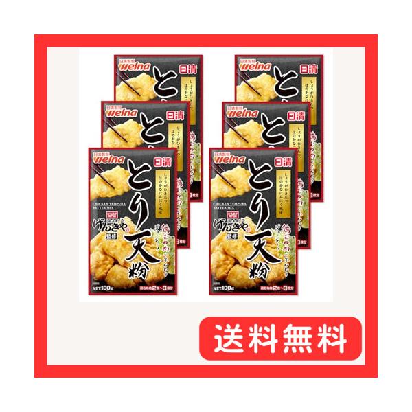 とり天粉-/100g×6個/-・PatternName:日清 げんきや監修 とり天粉 100g ×6個・100g当たり エネルギー346kcal、たんぱく質6.6g、脂質1.1g、炭水化物77.5g、食塩相当量5.8g