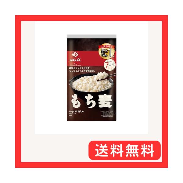 -/600グラム (x 1)/-・パッケージ個数:1・炊き方は簡単 洗ったお米に混ぜるだけ・原材料:大麦・内容量:50g×12袋・商品サイズ(高さx奥行x幅):160.0mm×165.0mm×386.0mm・原産国:日本