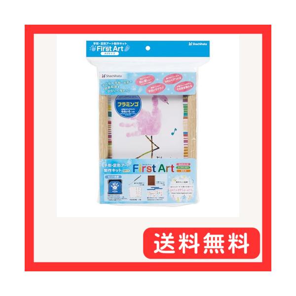 A5/フラミンゴ/148×210mm/HPSK-A5/H-2・Color:A5/フラミンゴPatternName:単品・パッケージ個数:1・セット内容手形スタンプパッド(PALM COLORS)1色、木製フレーム1面、作品用台紙3枚、飾り付...