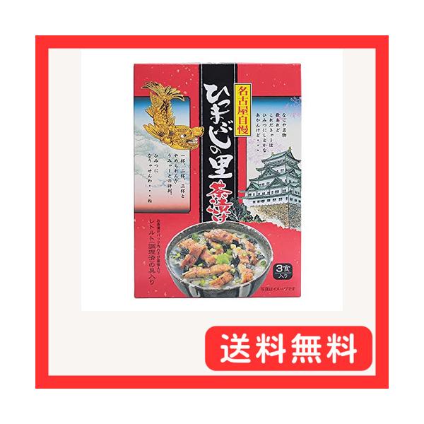 -/3食 (x 1)/-・パッケージ個数:1・名古屋 土産 お土産 名古屋名物 大人気名物ひつまぶし茶漬け