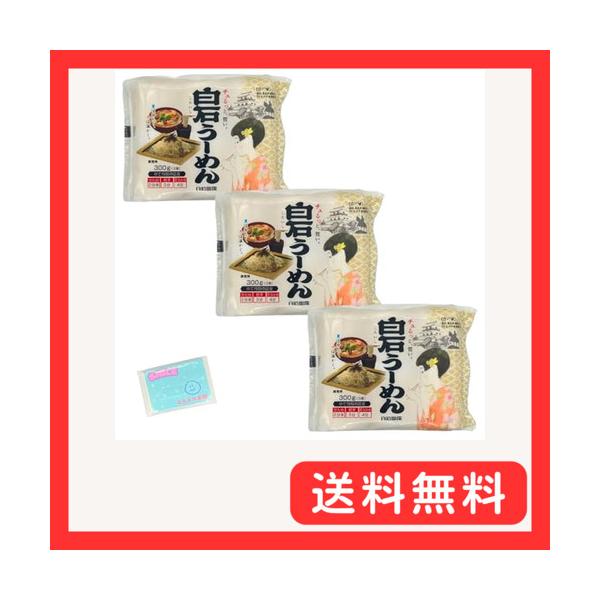 白石興産 だるま白石温麺 300g ×3袋セットです。・小麦粉を厳選して、作られた美味しい麺です。 歴史と伝統に培われた白石温麺の醍醐味を存分にご堪能いただけます。