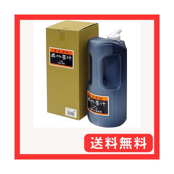 -/1.8L/CA2-180・Size:1.8L・パッケージ個数:1・一般掲示用。用紙に書くと乾きが早く、光沢よく鮮やかな純黒。・115mm×275mm×115mm