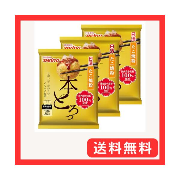 本とろっ 国内麦小麦粉-/300g/252170・FlavorName:本とろっ300gPatternName:セット・100g当たり エネルギー363kcal、たんぱく質8.4g、脂質2.9g、炭水化物75.8g、食塩相当量2.6g