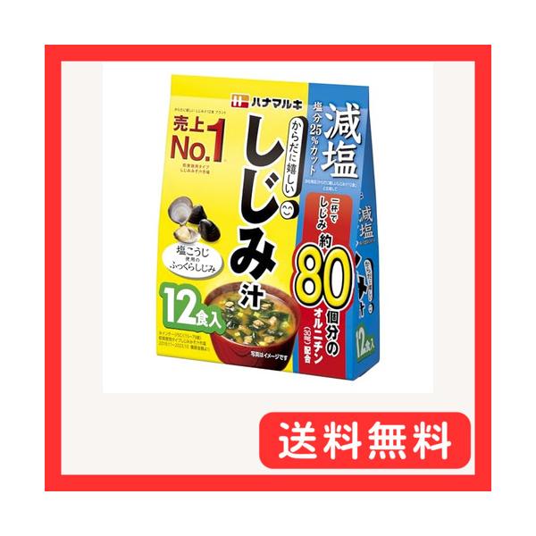 -/12食 (x 5)/-・パッケージ個数:5・内容量:12食×5個・カロリー:(1食18.1g当り)27kcal・原材料:調味みそ米みそ、豆みそ、たん白加水分解物、魚介エキス、発酵調味料、しじみエキスパウダー、砂糖、オルニチン塩酸塩、酒精...