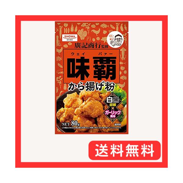 オレンジ/80グラム (x 10)/-・PatternName:味覇から揚げ粉×10個・小麦粉(国内製造)、でん粉、にんにく粉末、食塩、粉末醤油(大豆を含む)、黒こしょう、白こしょう、ぶどう糖/加工でん粉、調味料(アミノ酸等)、ベーキングパ...