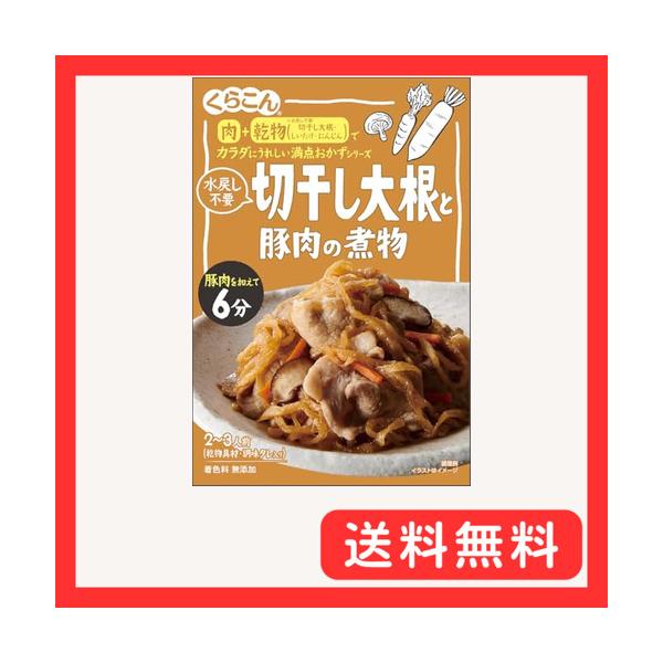 パッケージ個数:1・原材料:タレ醤油（小麦・大豆を含む、国内製造）、還元水あめ、砂糖、醸造調味料（小麦を含む）、砂糖混合異性化液糖、かつお節エキス、食塩、醸造酢（小麦を含む）具材切干大根（中国産）、還元水あめ、水あめ、人参、椎茸、醸造酢、ぶ...