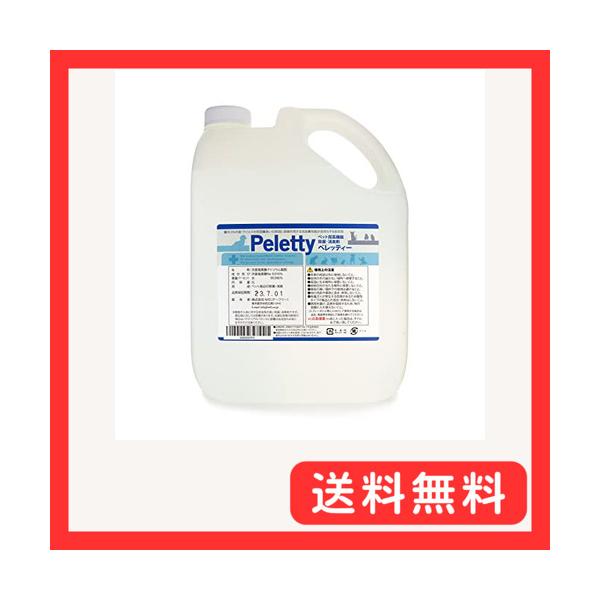 ホワイト/5L/-・ScentName:微塩素臭Size:5L・パッケージ個数:1・　東阪名エリアの動物病院で使用されている ” 瞬間・劇的に臭いが消える” プロ用 消臭・除菌剤ペレッティー 本製品は別売りの「ペレッティー 500mlスプレ...