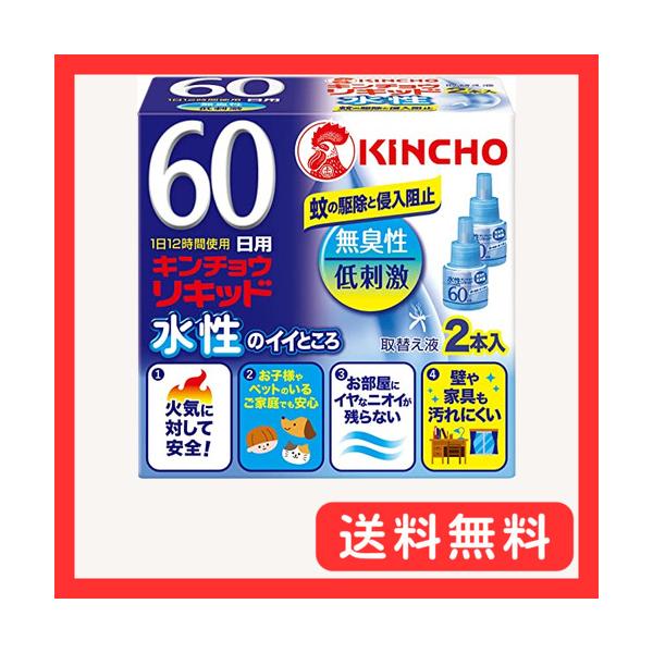 取り換え液-/60日2本入/-・Size:60日2本入Style:取り換え液・パッケージ個数:1・特徴リビングなど12畳までの広い部屋でも安定した殺虫が持続します。水性処方だから空気や壁紙なども汚さない。火気にも安全。・商品サイズ (幅×奥...