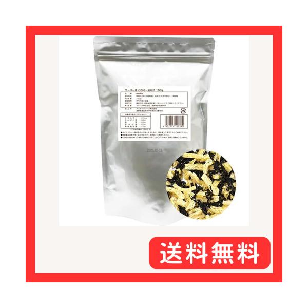 FlavorName:わかめ・油あげ・パッケージ個数:1・内容量150g・原材料乾燥わかめ（中国製造）、油あげ（大豆を含む）／凝固剤・乾燥具材フリーズドライの油揚げとわかめがミックスされたサーバー用の乾燥具材です。・簡単調理マルコメ椀ショッ...