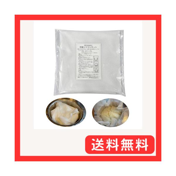 ホワイト/100*100cm/3〜5升/D-1190・Size:100*100cm/3〜5升・100％無害無毒安全シリコン製のネット・シリコンでできたネットによりお米が直接お釜に触れないために、ごはんのこびりつきがなくて無駄がなく、その分節...