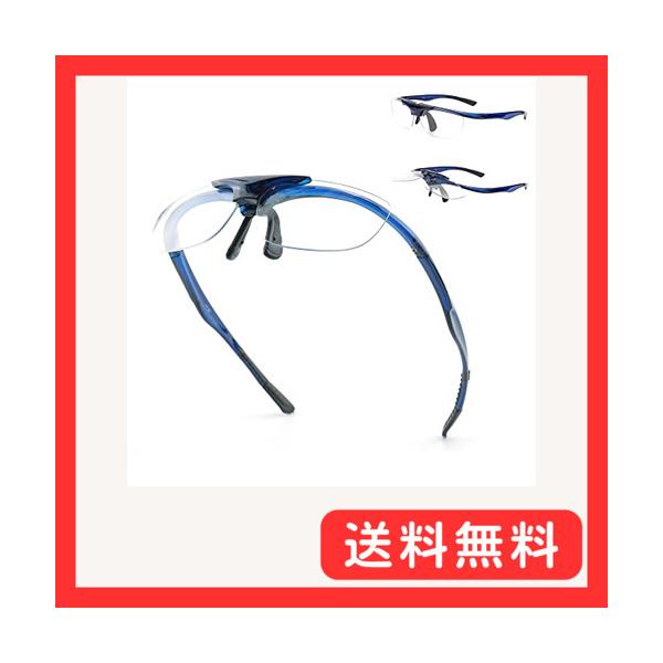 あおい 3.0/Medium/3806・Color:あおい 3.0・跳ね上げ式ルーペメガネ - 遠くを見るときはレンズを上げ、近くを見るときはレンズを下げる片手操作で、遠近両用のメガネなので頻繁に外す必要がありません、とても便利です。釣り、...