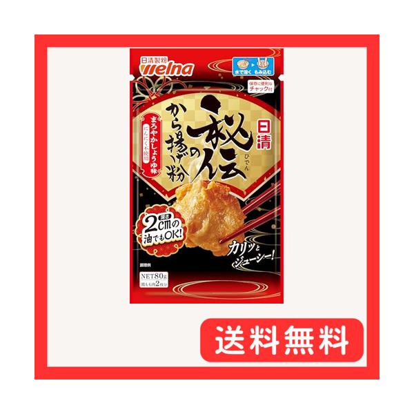 FlavorName:秘伝しょうゆ味にんにく不使用PatternName:セット・1袋（80g）当たり：エネルギー271kcal、たんぱく質3.4g、脂質0.56g、炭水化物63.0g、食塩相当量5.1g
