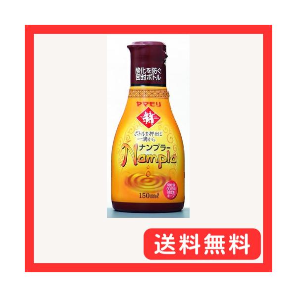 -/150ミリリットル (x 3)/-・FlavorName:ナンプラー 150mlSize:150ミリリットル (x 3)・パッケージ個数:3・内容量:150ml×3・原材料:かたくちいわし、食塩、砂糖・商品サイズ(高さx奥行x幅):13...