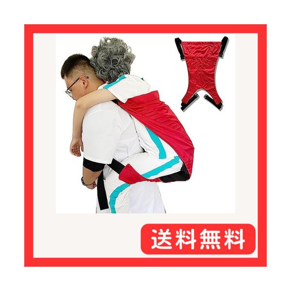 Red/-/BD01・パッケージ個数:1・?ひとりで運べる両手も自由両手が使えるので階段も安全に搬送。麻痺患者、足が不便な人、高齢者にの階段の乗降、電車や車とバスの乗り降り、ベッドの移動、短距離の移動。背負う方も背負われる方ももっと安全、快...