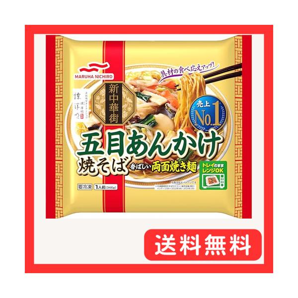 -/1食×6個/-・FlavorName:五目あんか焼きそば・ブランド名：マルハニチロ・原材料:具入りあん〔野菜(もやし、白菜、チンゲン菜、水くわい、にんじん、たけのこ、ねぎ、しょうが)、豚肉、きくらげ、植物油脂、しょうゆ、砂糖、エキス(ポ...