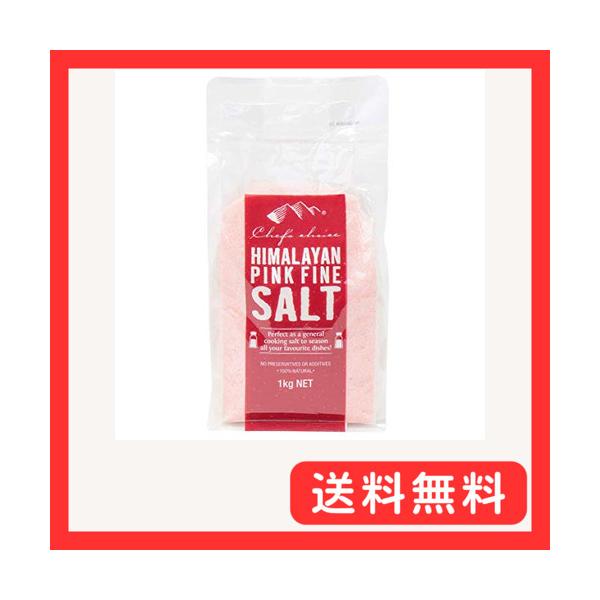 2:ファインタイプ(細かめ)02.ファイン/1キログラム (x 1)/9339337004810・FlavorName:ファインSize:1キログラム (x 1)・パッケージ個数:1・オーストラリアブランド「シェフズチョイス」のヒマラヤピン...