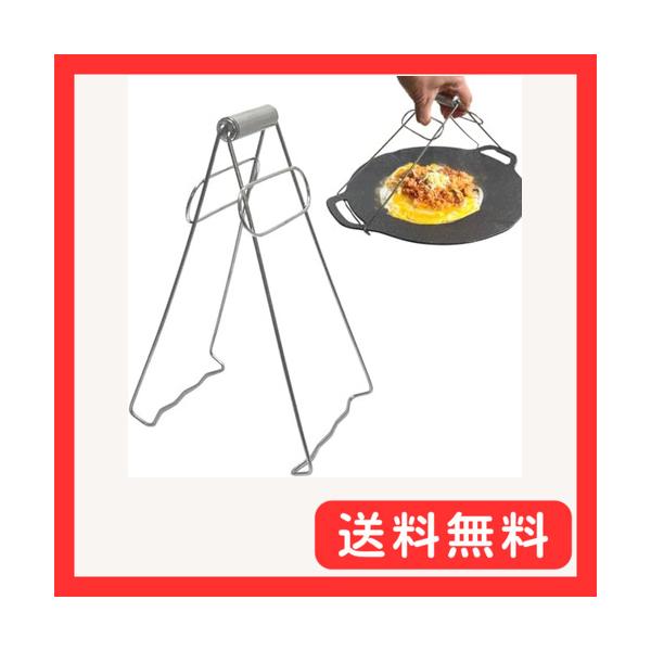 シルバー/M 23cm/GCP-02・Size:M 23cm・サイズ仕様: シンプルな形状＋コンパクトなサイズで、様々な大きさの鍋や器に対応。両手鍋を片手で運べる便利アイテムです。・波型ワイヤー設計: 独特の波型ワイヤーがしっかりと器をホー...