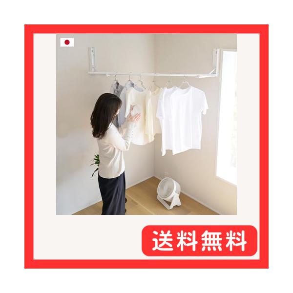 壁付けホワイト/物干し竿(接続時) : 幅153〜254×奥行3×高さ3cm/NPH-8025(WH)・PatternName:物干し竿セット・パッケージ個数:1・使う場所を選ばない上の空間を利用して干すことができるので、お部屋を広く使える...