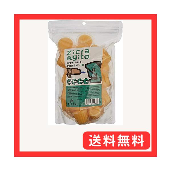 パッケージ個数:2・「ジクラ (Zicra) 爬虫類万能ゼリー ペット用 30個入」のお得な２個セットです