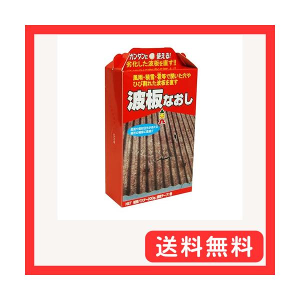 波板灰/Pack of 1/BHS-01・パッケージ個数:1・塩ビ、ガラスネット、ポリカーボネイトの波板の穴やひび割れを補修し、雨もりを防ぎます。・補修パウダー:アルカリ性・乾燥時間(目安):約24時間・材質:補修パウダー(ポルトランドセメ...