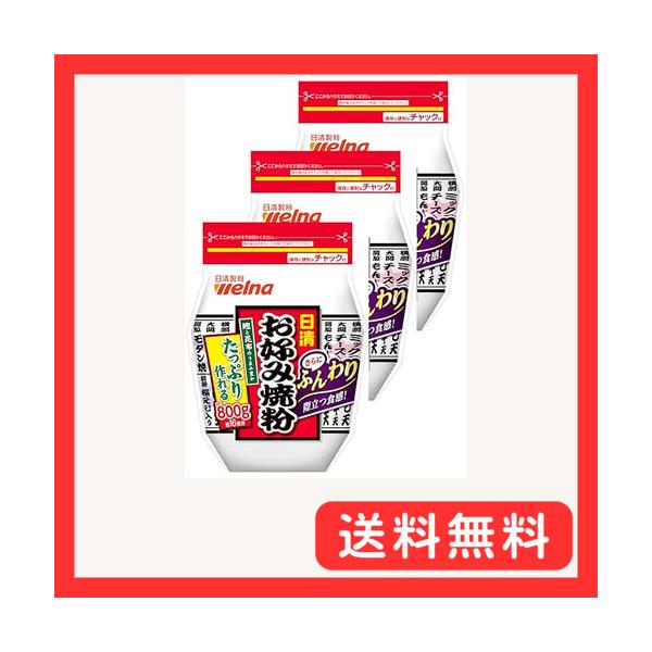 お好み焼き粉-/800g×3袋/-・FlavorName:800gPatternName:セット・パッケージ個数:3・内容量:800g ×3袋・アレルギー情報:小麦・商品サイズ(高さx奥行x幅):24cm×27cm×12cm・原産国:日本・...
