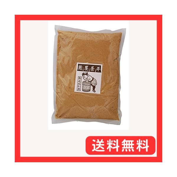 -/1キログラム (x 1)/-・パッケージ個数:1・麹屋甚平 熟成ぬか床袋入り 1kg