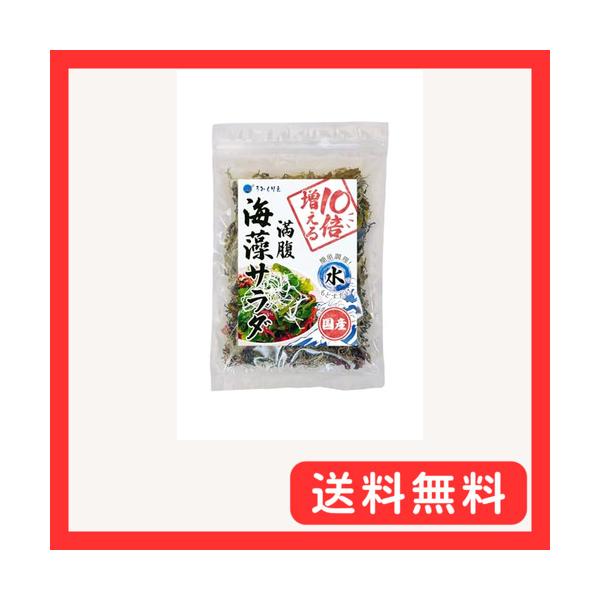 -/100グラム/-・わかめ、茎わかめ、昆布、白おご、赤とさかを使用　すべて国産の海藻で作られた希少な海藻サラダです・水で約5分間戻すことで重量が約10倍に 少量でも満足感を得られます・海藻には食物繊維やミネラルが豊富に含まれており、ダイエ...