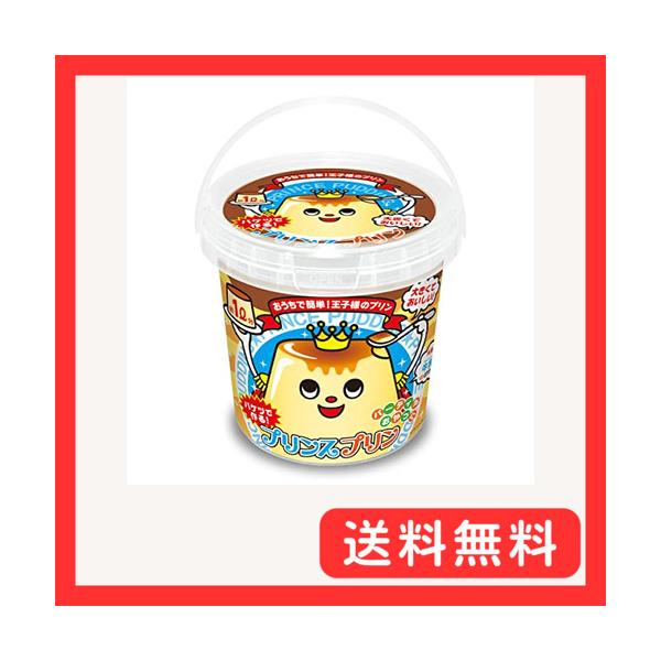 -/プリンスプリン/-・Size:プリンスプリン・おうちで1Lの特大バケツプリンが食べられるパーティシーンやおやつ時間にピッタリです・本体に含まれるもの：容器・プリンの元・カラメルシロップ　作り始める前にプリンの容器を洗って水気をふきとって...