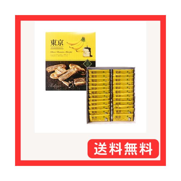 -/24個入/-・口あたりも会話も軽やかに。バナナとチョコレートのほどよい甘さに、サクサクとした食感が小気味いい、パイ生地のクッキー。何枚でも食べたくなるおいしさです。・特定原材料等28品目：小麦・乳成分・大豆・バナナ