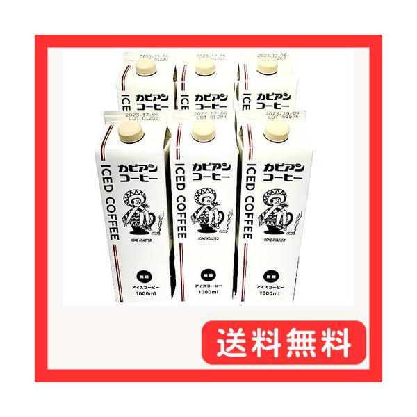 PackageQuantity:6・パッケージ個数:6・厳選された高品質なコーヒー豆と南アルプスの伏流水を使用しネルドリップで丁寧に抽出しました。