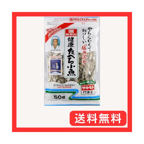 -/50グラム (x 4)/-・パッケージ個数:4・原材料:かたくちいわし(国内産)・商品サイズ(高さx奥行x幅):260mm×100mm×160mm・ブラント名:サカモト・メーカー名: サカモト・商品の重量: 0.24kg