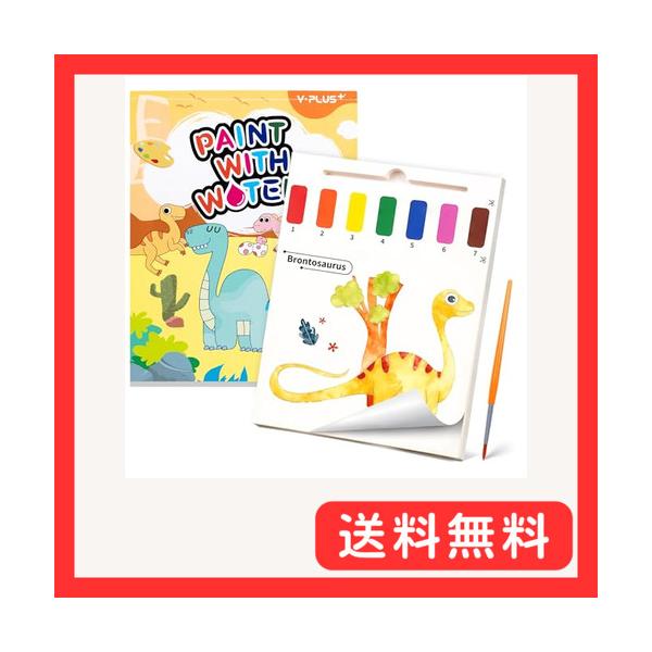 恐竜。恐竜/21×27cm-20pages/303030・Color:恐竜・パッケージ個数:1・ユニークなイノベーション: 高級な超厚手の塗り絵用紙は、水の滲みを的に防ぎます。この水塗り絵ブックには、高品質なブラシペンが付属しており、スムー...